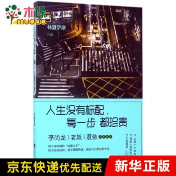 人生没有标配每一步都珍贵