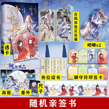 【随机亲签版】阶下臣 小说实体书 长佩文学口碑之作 人气作家寒鸦著  长江出版社 阶下臣 古风朝堂 锥心暗恋