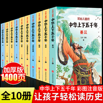 写给儿童的中国历史故事书籍8册彩图版正版中华上下五千年史记9-15岁小学生少儿童文学书籍