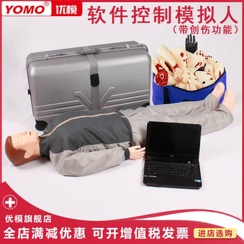 优模心肺复苏模拟人医用多功能护理模拟人急救训练人体模型CPR操作心脏按压人工呼吸橡皮假人安全培训模特 BOU/CPR850不含电脑