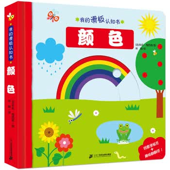 颜色/我的滑板认知书