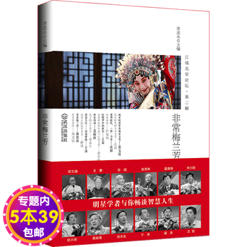 【包邮】非常梅兰芳全传记