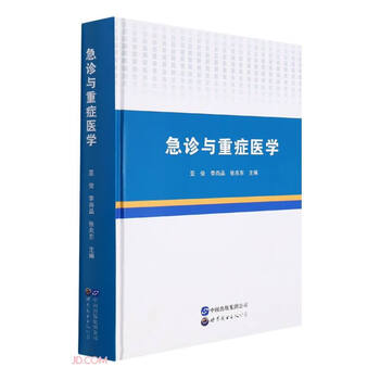 正版 急诊与重症医学9787519287771