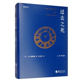 过去之死
