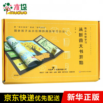 酷小孩爱学习从折叠大书开始
