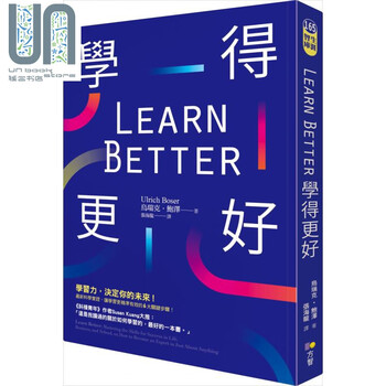 Learn Better 学得更好  方智   职场工作术  思考逻辑  港台原版