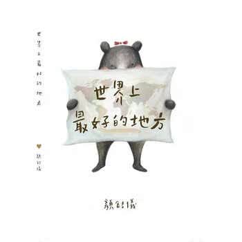 预售 世界上好的地方 KIDO子时堂