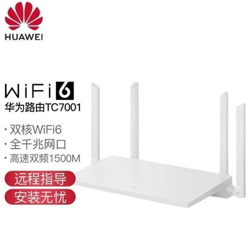 AX3 华为 TC7102/XD21路由器千兆增强线WIFI6家用速WS5200 华为WIFI6 TC7001 千兆【图片 价格 品牌 报价】-京东