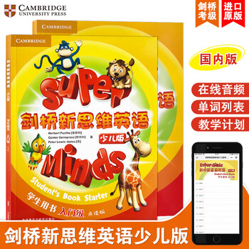 剑桥新思维英语少儿版 Super Minds 点读版 外国语小学指定英文课本教材 Starter课本+练习册
