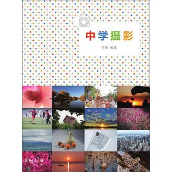 中学摄影