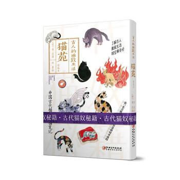 猫苑:本 黄汉辑 艺术 9787548072157