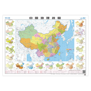 最新版中国地图 1070mm×760mm全开 赠视频解读国家地理  99元10件