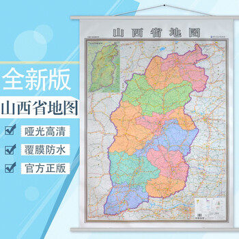 【加厚高清版】山西省地图2021新版 1米*1.4米 覆膜防水 政区交通图挂图