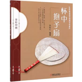 怀中抱子扇（全彩印刷）