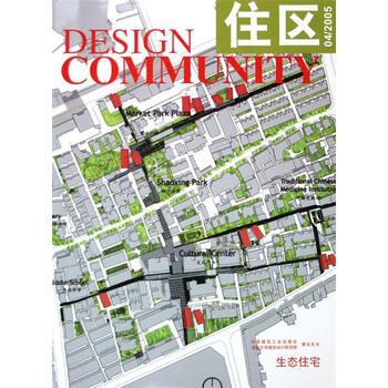 住区【正版图书，放心下单】