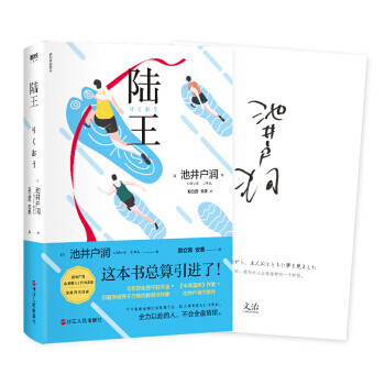 陆王