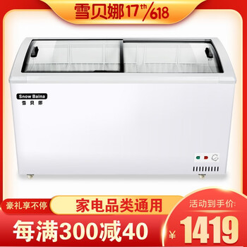 雪贝娜超市冰柜商用展示柜卧式岛柜冷柜冰箱冷藏冷冻柜雪糕柜保鲜柜 SD/SC-316QY【图片 价格 品牌 报价】-京东