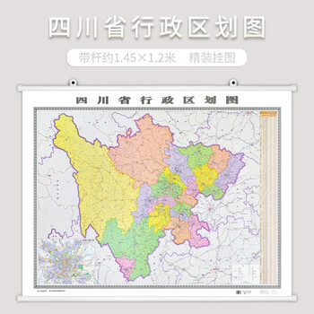 2021年新版  四川省地图 1.5x1.1m挂图 全省交通政区 成都社分省系列大图