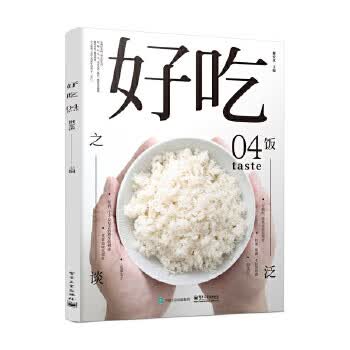好吃04