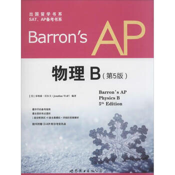 Barron's AP 物理 第5版B无 正版书籍 世界图书出版公司