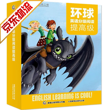 【系列自选】少儿英语分级读物 迪士尼英语分级读物 环球英语分级阅读 提高级 共16册