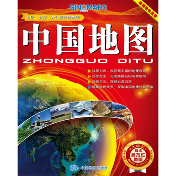 中国地图（防水 耐折 撕不烂地图 折叠图） 1米*0.7米