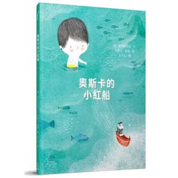 预售 乔欧斯特朗迪奥斯卡的小红船三民港台图书