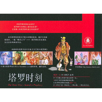 塔罗时刻 迪奥著 9787106022112 中国电影出版社