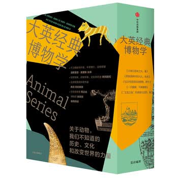 大英经典博物学(共5册)