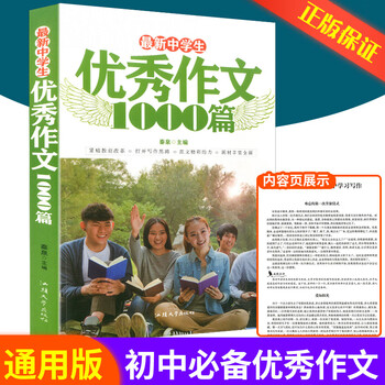 2022版北斗地图 中学地理图文详解指导地图册 高中地理图册区域地理北斗地图册中学地理中国世界地图地 中学生优秀作文 高中通用