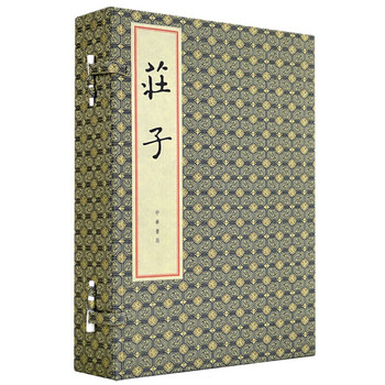 庄子（线装本 套装全3册）