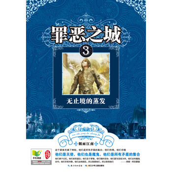 罪恶之城3无止境的蒸发 烟雨江南