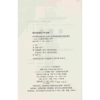 运动学 高中物理专题分析