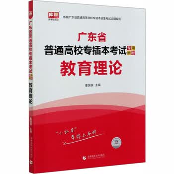 教育理论