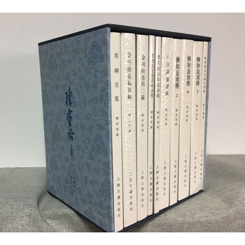 《陈寅恪文集》纪念版 平装 陈寅恪文集 史学隋唐制度渊+元白+韩柳堂+柳如是别传上海古籍正版