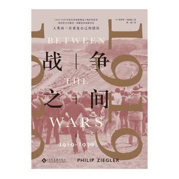 战争之间 1919-1939