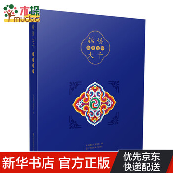 锦绣大千-堆绣图饰
