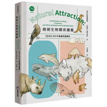 台版 萌萌生物关系图鉴70种生物的不思议同居关系 生物科普生态动物行为知识百科自然