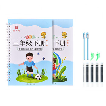 三年级下册字帖语文人教版课本同步凹槽练字板本楷书基础训练小学生儿童钢笔练习写字书法硬笔
