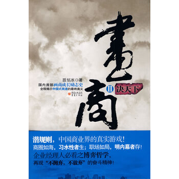 画商决天下