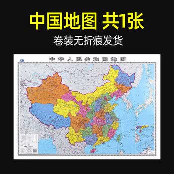 2022新版山东省地图中国和世界地图挂墙超大高清学生办公装饰墙贴 共1张 中国地图【无痕发货】