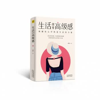 生活需要**感