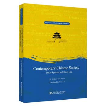 Contemporarychinesesocietybasicsystemsanddailylife