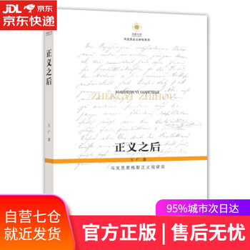 【正版图书】物联网的本质：IOT的赢家策略 小林纯一 著 广东人民出版社