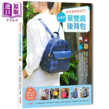 每天都想背出门 多用途单双肩后背包 港台原版 LuLu彩绘拼布巴比伦 绘虹企业