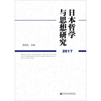   ~~哲学与思想研究9787520145220社会科学文献