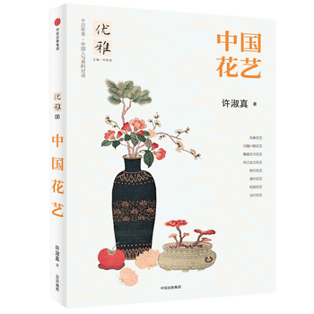 中国花艺 优雅06