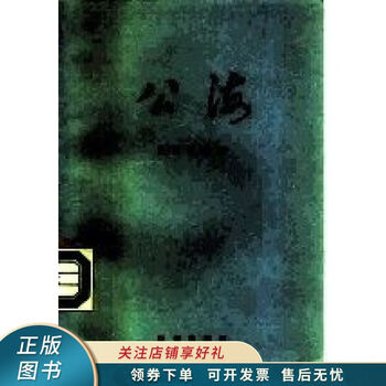 公海