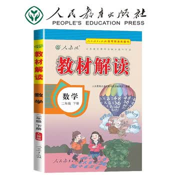 【年级自选】2022版课堂笔记一二三四五六年级下册人教版小学语文随堂笔记人民教育出版社出版教材同步全解课本知识完全解读手册 数学 二年级下册 人教版