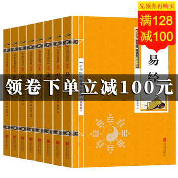 四书五经全套8册 论语孟子大学中庸易经礼记尚书诗经春秋左传中华国学哲学经典精粹原版书籍